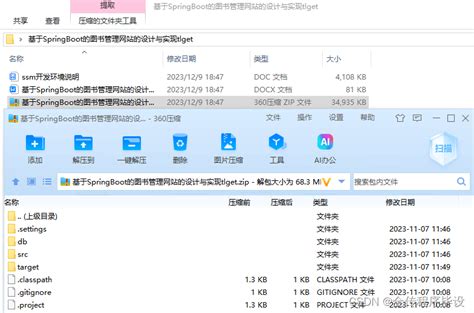 Java计算机毕业设计基于springboot的图书管理网站的设计与实现（附源码springboot开题论文）基于springboot