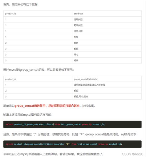 Hive 多行拼接hive 按行拼接 Csdn博客