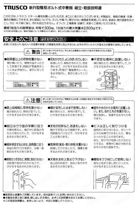 Trusco Tug型中量棚300kg 連結 1800×476×h1200 4段 Tug300−46s−4b 1台 （直送）｜オフィス家具