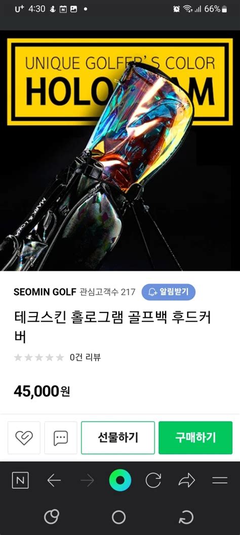 테크스킨 골프백 후드커버 홀로그램 당근 중고거래