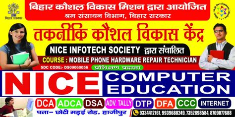 Nice Infotech Computer Institute