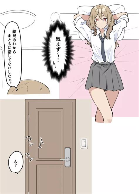 【オリジナル】ギャルjkおねショタ2 同人誌 エロ漫画 Momon Ga（モモンガッ ）