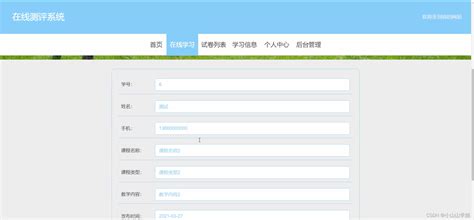 Java毕设项目在线测评系统2021（javavuemybatismavenmysql）在线测评系统项目 Csdn博客