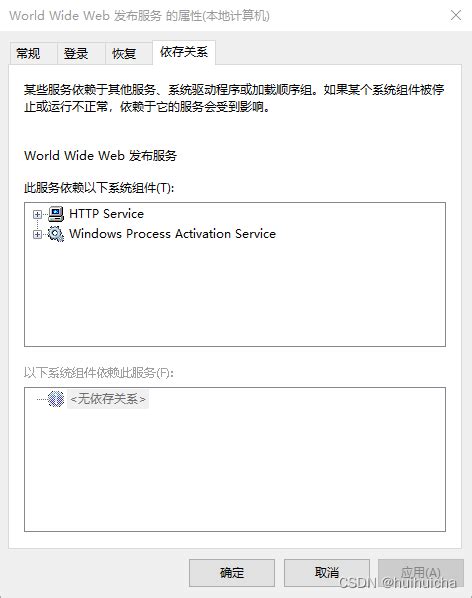 iis无法启动iis站点无法启动，万维网发布服务无法开机启动解决办法