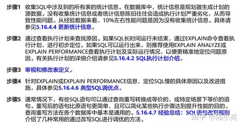 GaussDB 性能调优总结 知乎
