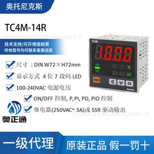 原装Autonics奥托尼克斯单显PID温度控制器TC M R温控表 VAC 阿里巴巴