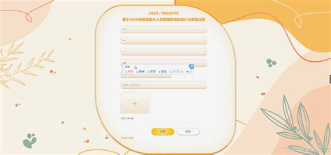 ssm vue疫情返乡人员管理系统的设计与实现【开题 程序 论文】 计算机毕业设计 csdn博客