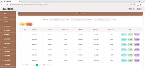 基于springboot的企业oa管理系统oa管理系统，附源码数据库论文，包远程安装调试oa开发项目管理系统 源码 Csdn博客