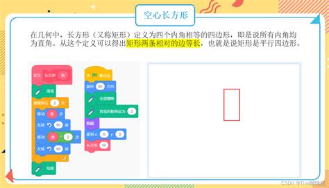 Scratch考试“画图”相关考点一网打尽六花阵图编程 Csdn博客