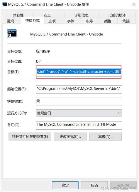 初识mysql——mysql的安装与配置mysql Notifier Csdn博客