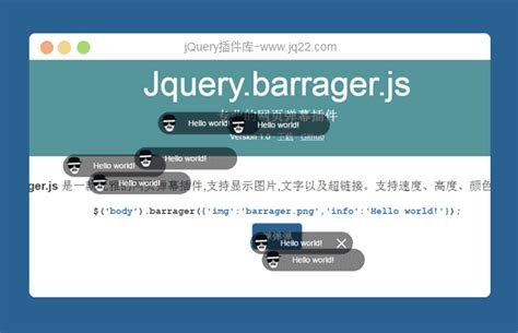 Jquerybarragerjs专业的网页弹幕插件