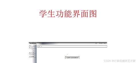 【2024年最新】基于springbootmysql就业信息管理系统基于springbootmysql学生就业管理系统 Csdn博客