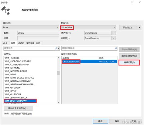 Vc 类向导 Csdn博客