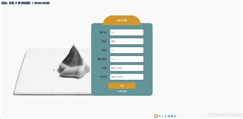 SSM常见病辅助食疗系统 k kz 论坛 批量删除 CSDN博客