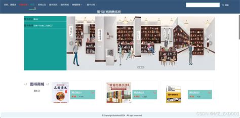 c （）图书在线销售系统 计算机毕业设计源码74082 在线在线图书销售系统 csdn博客