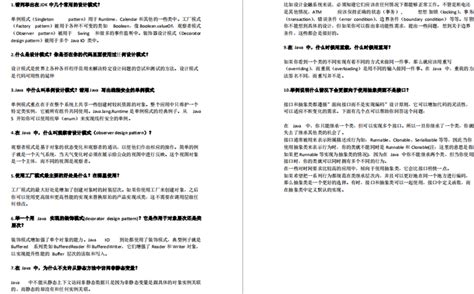 面经分享：美团面试也太难了！4面美团终成offer csdn博客