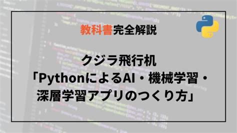 python練習問題 などの平方根を計算する せんなき先生のITカリキュラム