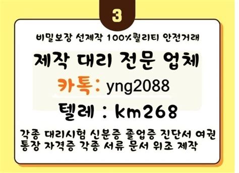 ☂ 외국대학교졸업증명서 「 ㅋㅏ톡 Yng2088 텔레km268