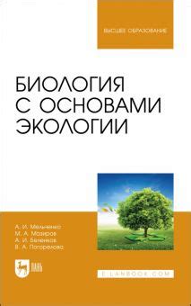 Книги по экологии | Лабиринт