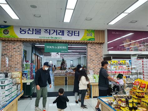 서귀포농협하나로마트