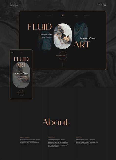 Fluid Art Web Design Web Design Tips Website Design Layout