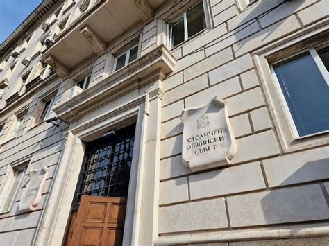 Столичният общински съвет прие бюджета на София за 2025 г Информационна агенция ПИК