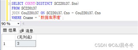 数据库实验高级SQL查询分组统计嵌套组合查询附SQL源码 TXT sql 分组占比 嵌套查询 CSDN博客