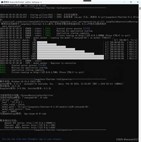 langchain chatchat chatglm3 6b部署 langchain glm3 配置多卡gpu csdn博客