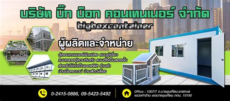ขายตู้คอนเทนเนอร์มือสองราคาถูก คำค้นหา แหล่งรวมตู้คอนเทนเเนอร์ ราคาถูก บิ๊ก บ๊อก