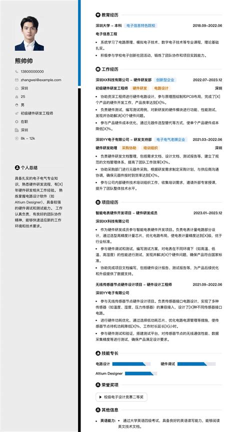 Java高级讲师简历 Java高级讲师简历模板在线制作 熊猫简历
