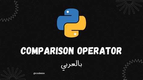 Comparison Operators 32 Python Arabic Course Youtube
