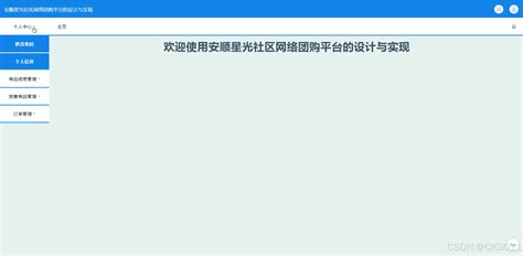 Jsp安顺星光社区网络团购平台的设计与实现bu4l7 Csdn博客
