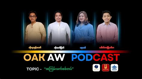 ️အကြမ်းဖက်စစ်တပ် ️ Youtube