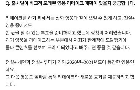 피드백없이 상세업데이트까지 입 닫고 있을건가요 세븐나이츠2 공식 포럼