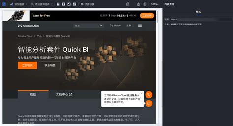 如何添加并管理内嵌页面控件 仪表板 quick bi 阿里云帮助中心
