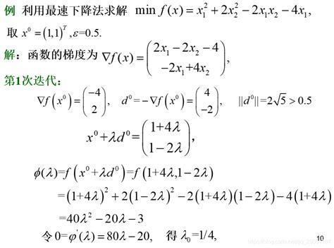 工程优化问题【无约束优化】简单算法思路总结 工程当中的最优化问题 csdn博客