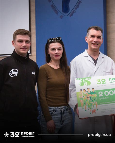 Пробіг під каштанами