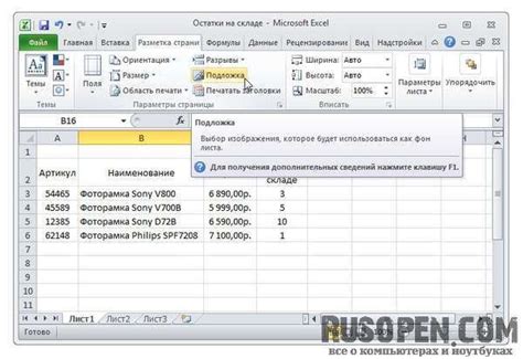 Как вставить рисунок в Excel О том как вставить картинку изображение в документ Excel