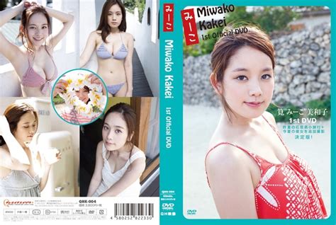 [qhk 004] 筧美和子 みーこ Miwako Kakei 1st Dvd[mp4 885mb] Akiba