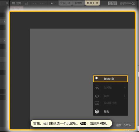 用construct 3制作游戏的新手指南 construct3 如何添加精灵 csdn博客