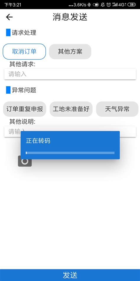 cordova vue混合开发app中实现短视频拍摄功能 pibaba 博客园