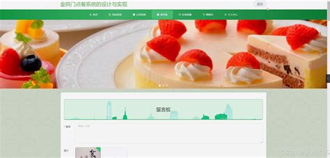 [附开题]flask框架的金拱门点餐系统的设计与实现y58nn（python 源码） 金拱门智能点餐 csdn博客