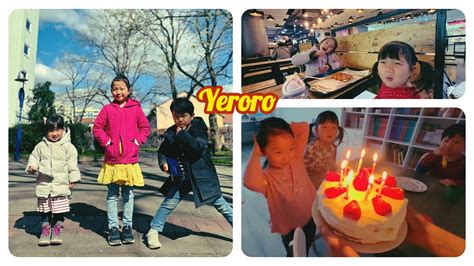 🇩🇪🇰🇷독일일상 현실육아브이로그ㅣkoreanische Familien Vlogㅣ예니의 7살생일 로아 가정보육 시작 독일에서 하우스짓기 오리밥주기 명이나물 싸움말리기