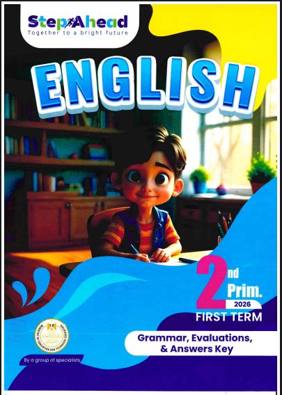 ملحق امتحانات كتاب ستيب اهيد Step Ahead في اللغة الانجليزية للصف الثاني