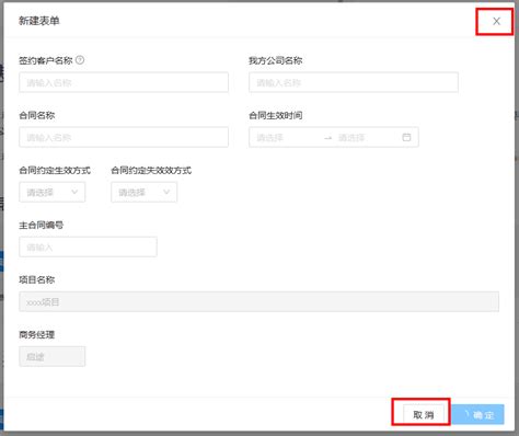 👑 需求 Modalform 点击确定按钮后，禁用取消按钮和右上角关闭按钮 · Issue 5040 · Ant Designpro