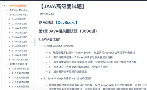 【面试题】3000道java高级面试题java高级面试题 Gitee Csdn博客