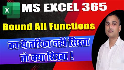 round all functions in calc ms excel round all function ms excel