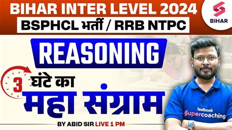 RRB NTPC Reasoning Marathon BSPHCL Reasoning Marathon BSSC Inter Level Reasoning By Abid Sir