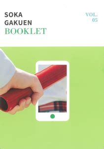 Soka Gakuen Booklet 創価高校