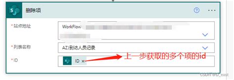 Power Automate：每天自动从sharepoint列表删除规定日期的项及导出为excel表powerautomate删除列表附件